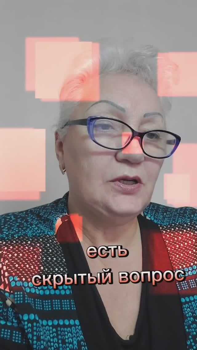 есть скрытый вопрос