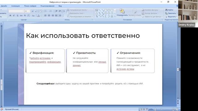 Нейросети: от теории к практике