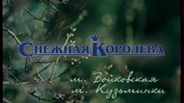 Анонс и реклама (СТС, 21.02.2004). 2