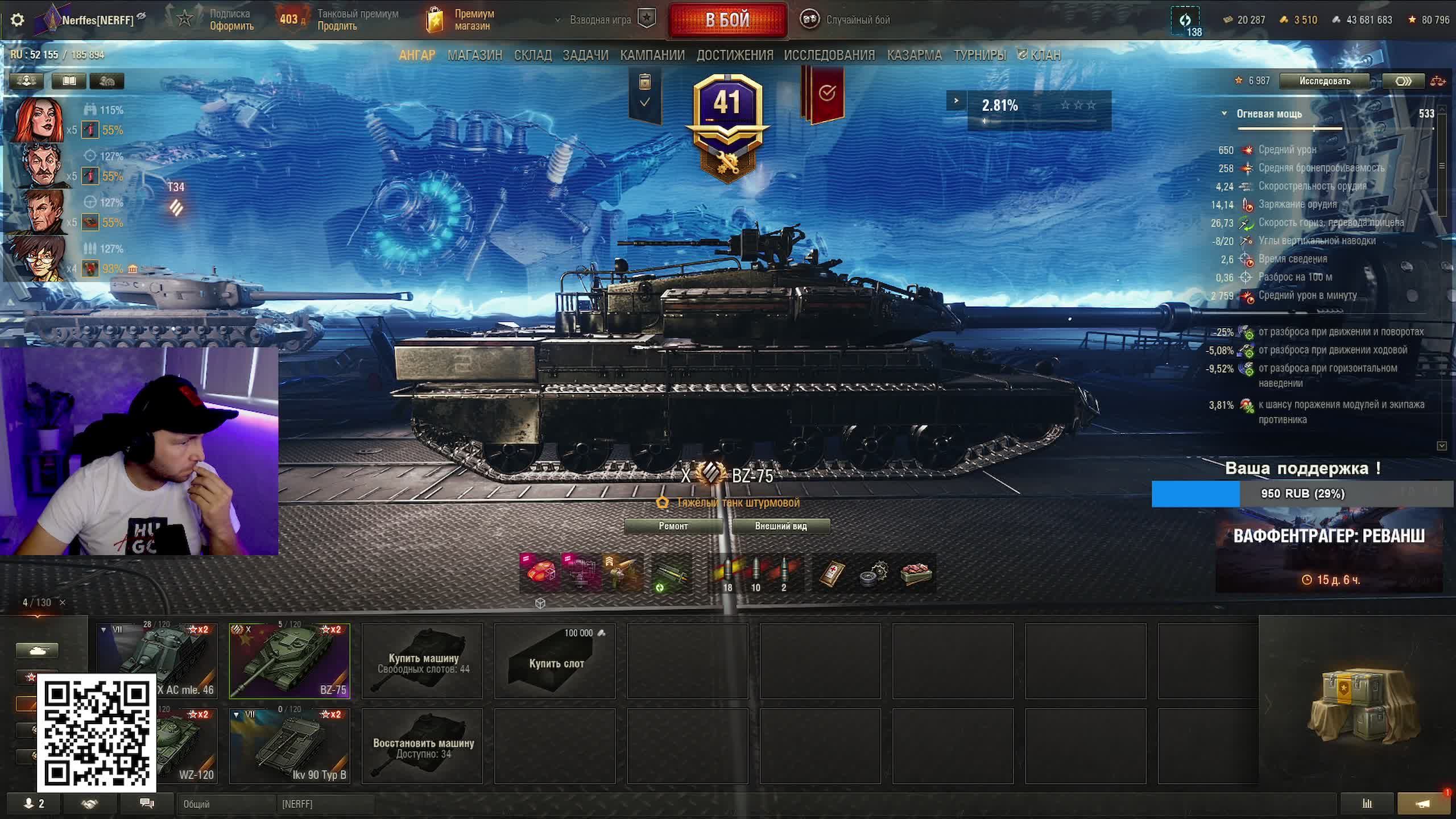 BZ 75 ЗАТЕМ WAFFENTRAGER : РЕВАНШ | ПРОХОДИМ ПРОГРЕССИЮ.