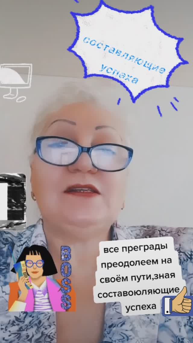 составляющие успеха