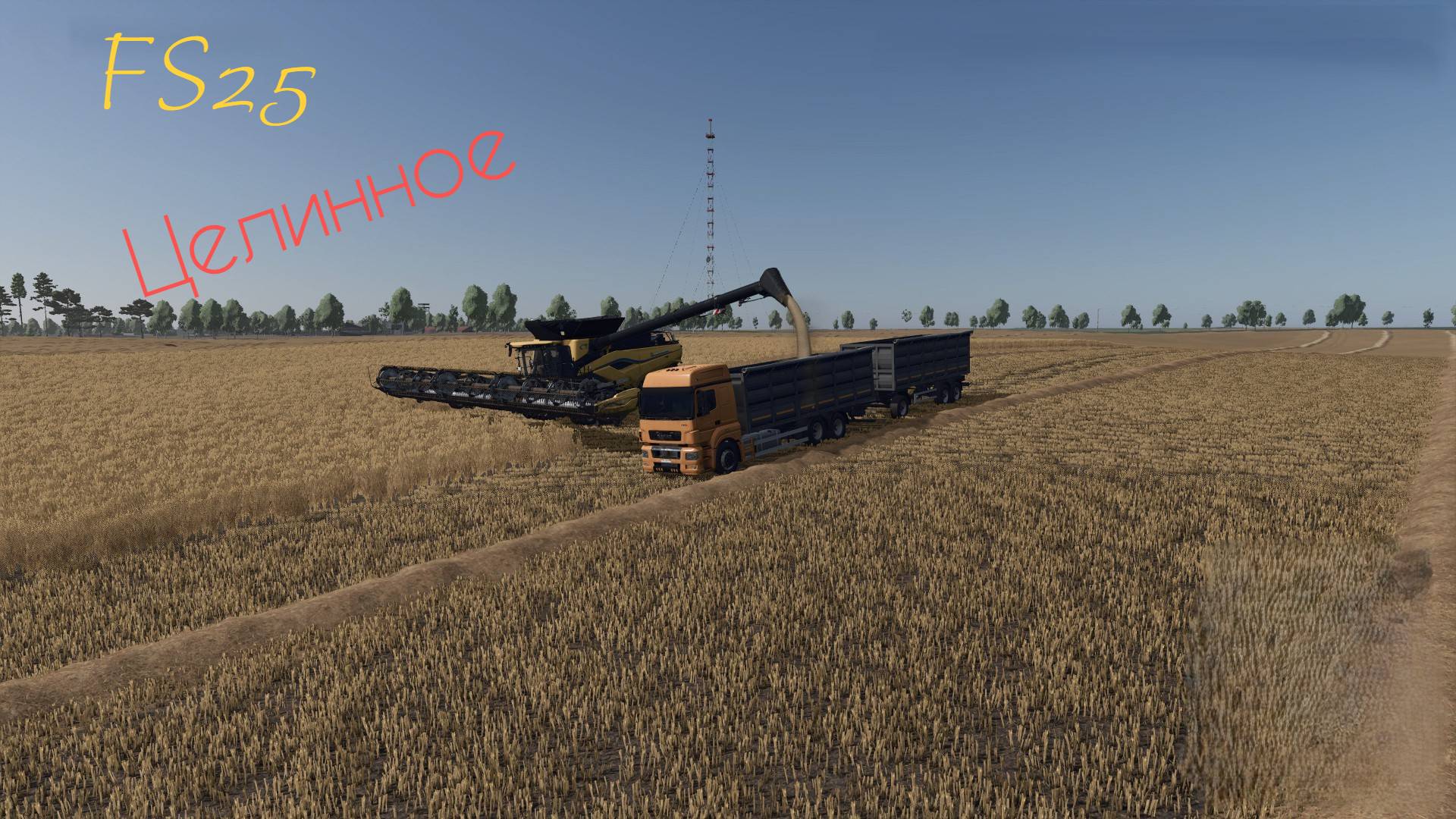 FS 25 # Farming simulator 25# Новая Ферма Ч.4 * Целинное *