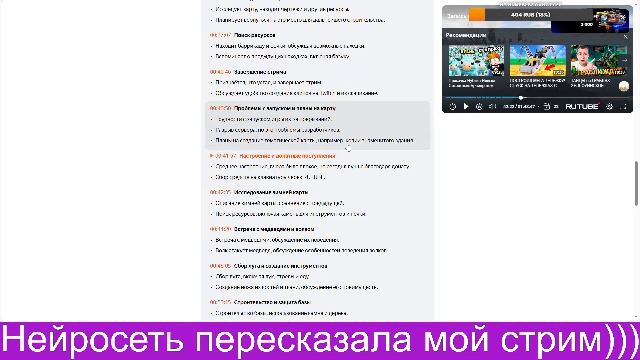 Нейросеть пересказала мой стрим)))