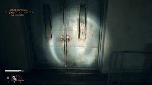 Dying Light: The Beast  Высокое напряжение