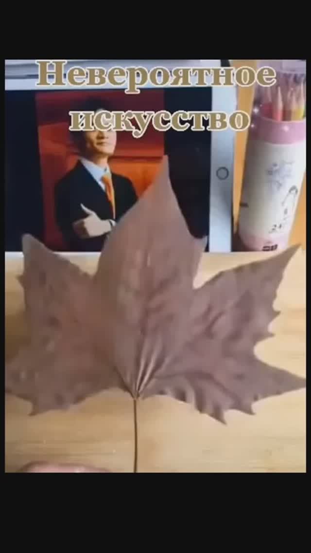 невероятное искусство