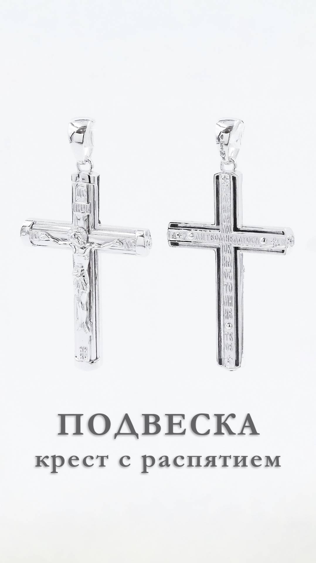 Подвеска в виде креста #подвеска #крест #ювелирныеизделия