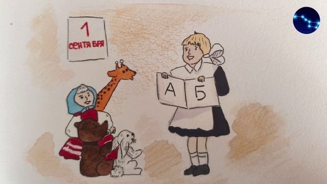 Маша Первоклассница / СТИХ / А Барто