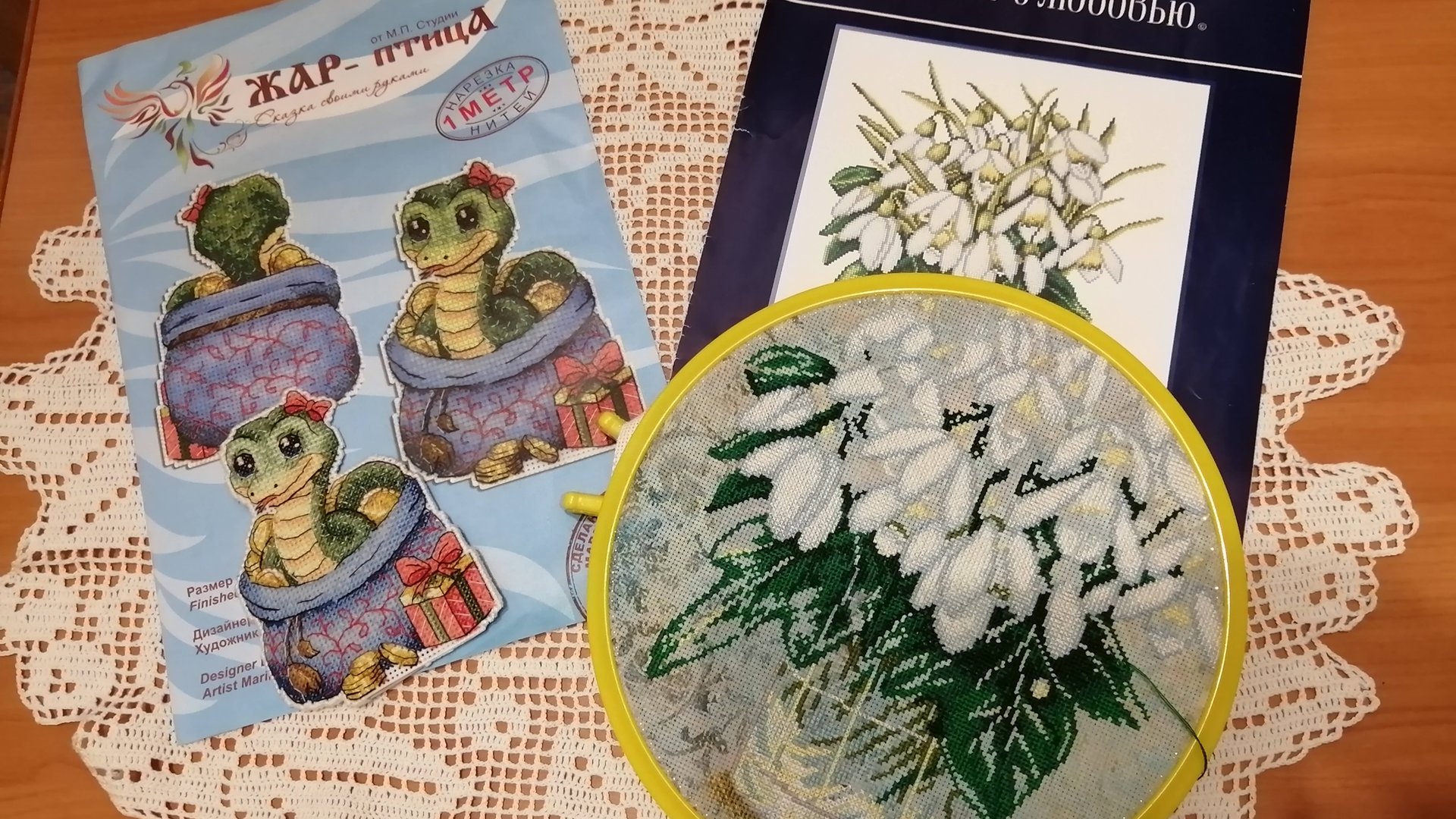 Вышить все 2025: неделя 36 - Денежная змея (Жар-птица, Р-1142)