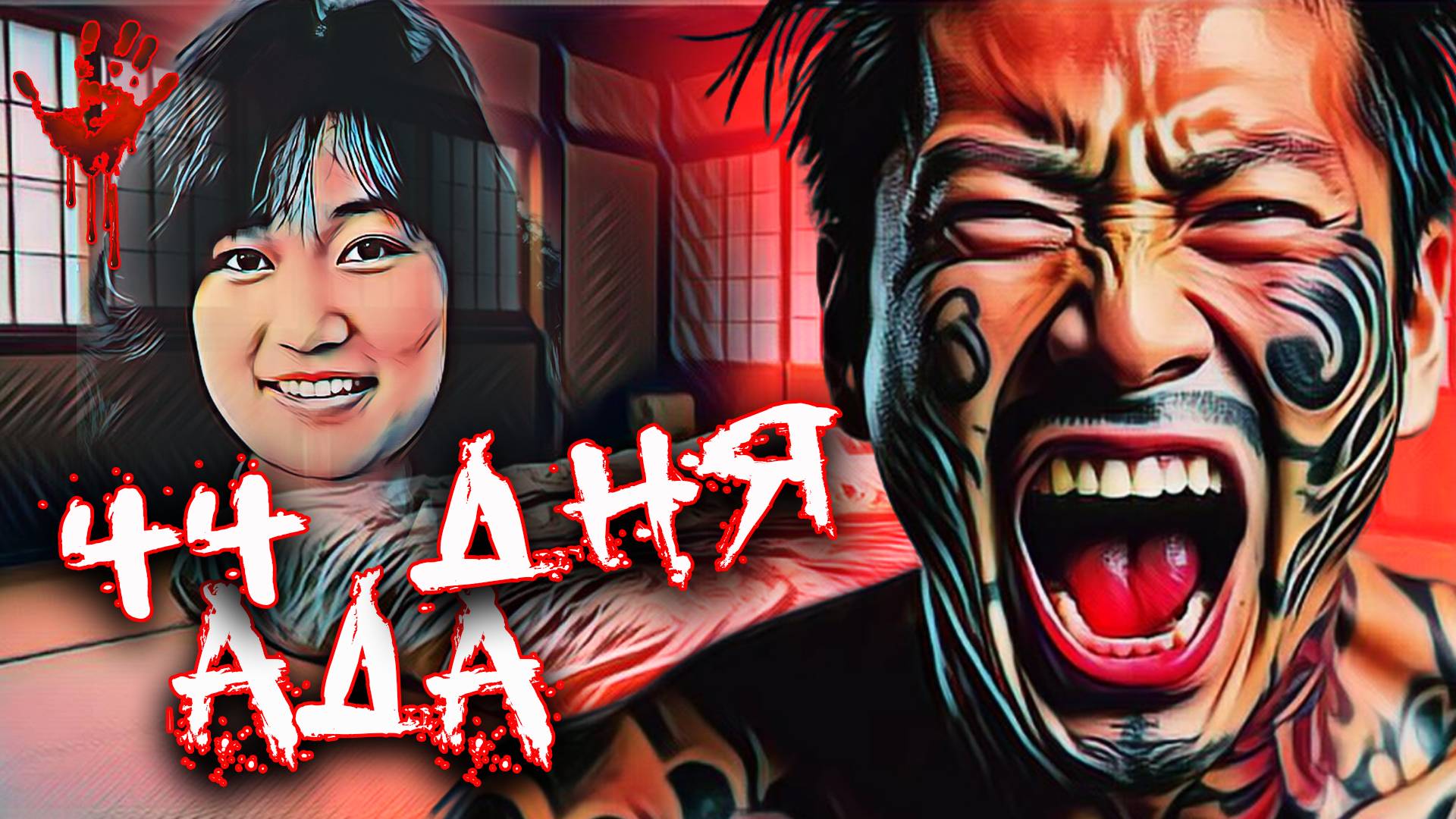 Ей было всего 17 лет, когда её сожгли заживо. Дело Дзюнко Фуруты. Тру Крайм истории