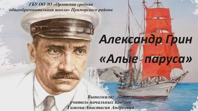 Гажева А.А. / «Актуальные проблемы перевода детской литературы» - 2025