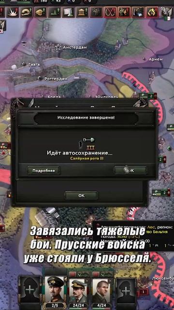 Бельгия против Пруссии в Hearts of Iron 4 | Завоевание Европы #hoi4
