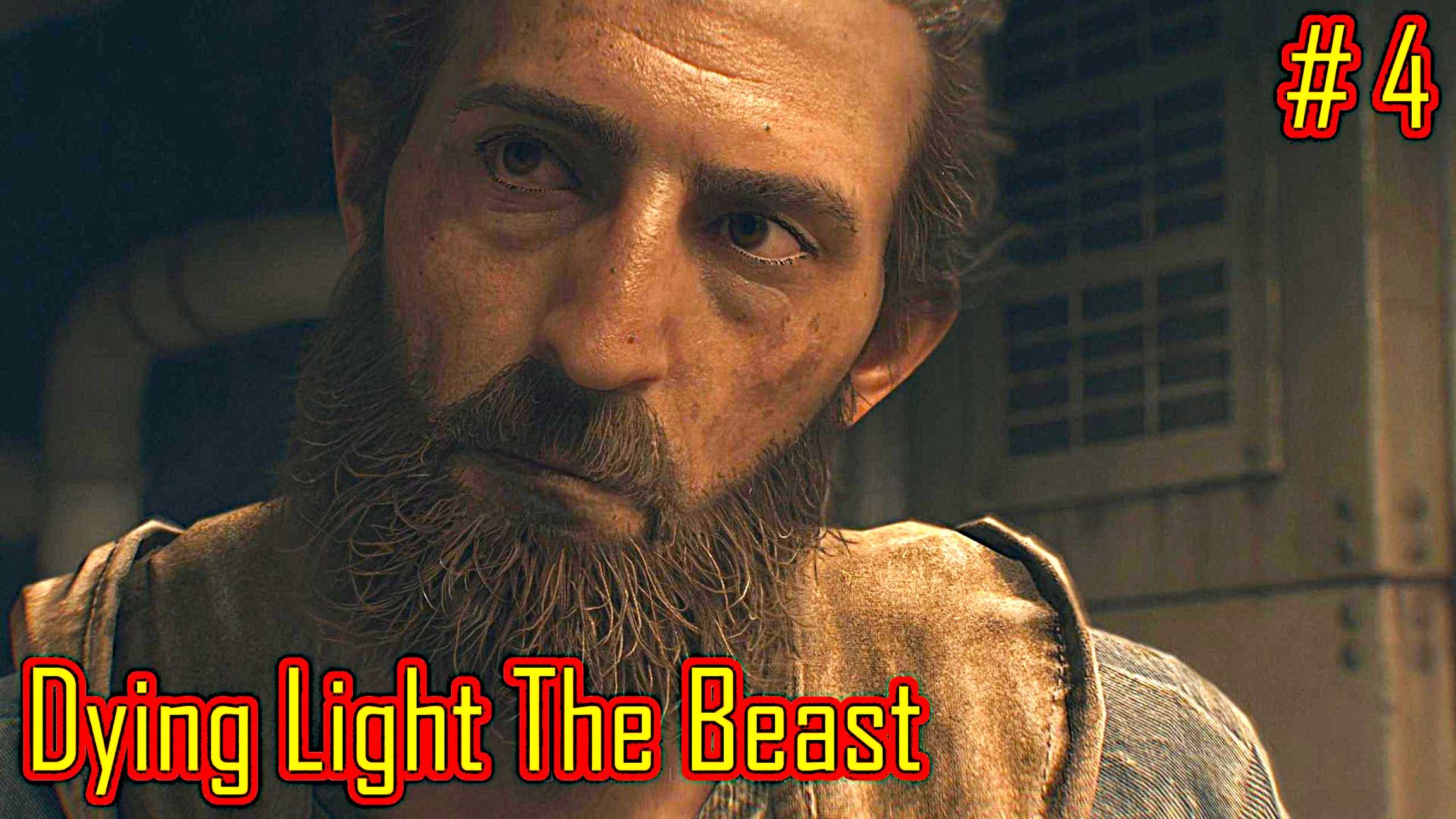 Dying Light The Beast прохождение с русской озвучкой часть 4