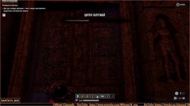 Far Cry 6. DLC. Vaas: Insanity. Храм Цитры (Уровень разума 5. Режим: «Повстанец)»