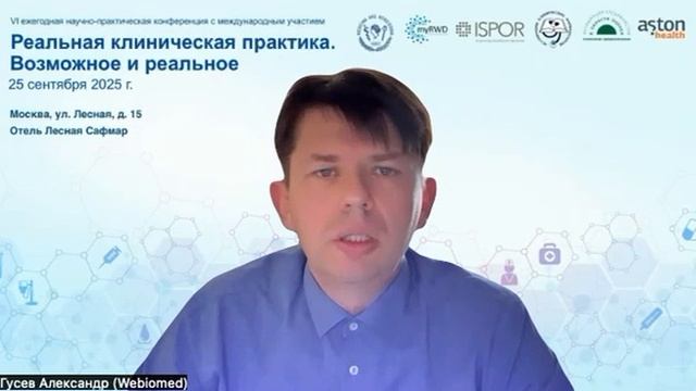 Гусев А.В._приветствие 2025