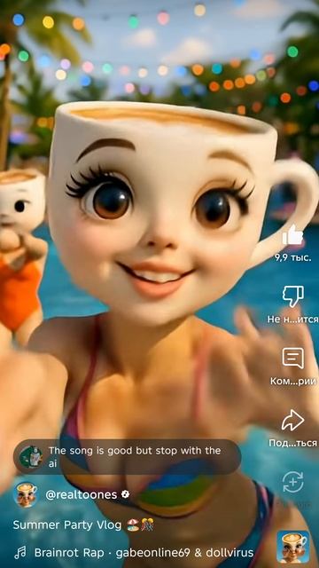 брэйнот но у них вечеринка