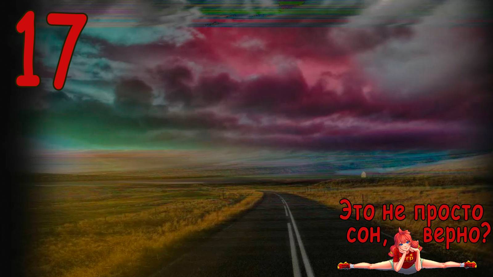 Это не просто сон, верно? (Ульяна-мод) (мод БЛ) #17 Концовки: Прости и Прощай