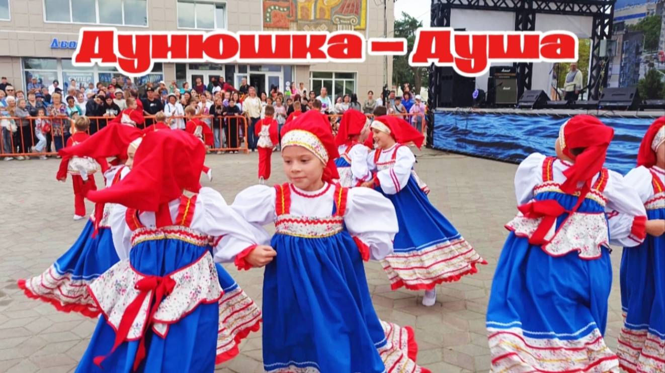 "Дунюшка- Душа" исполняет ансамбль " Капельки"