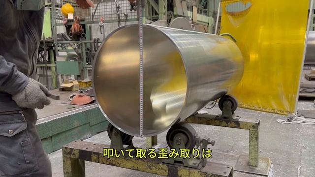 【歪み取り】溶接の歪みを取ってフランジをつけます