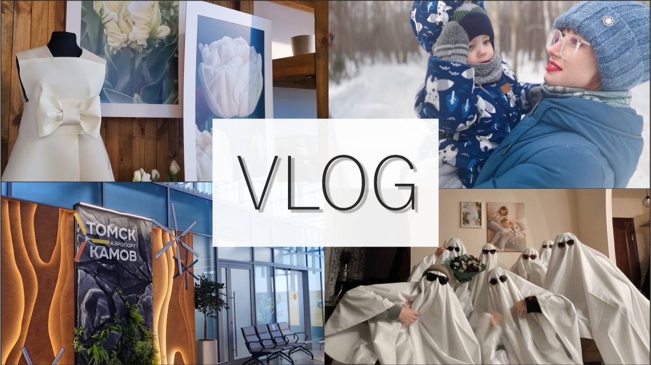 vlog | просто уютный семейный влог