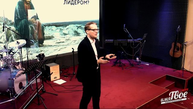 ЛИДЕРСТВО /Тихон Чумаков