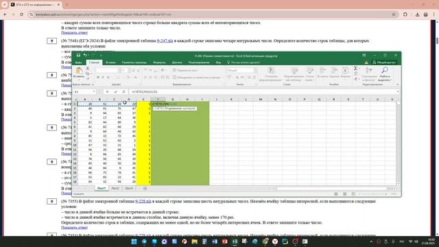 Урок 6 задание 9 ЕГЭ информатика