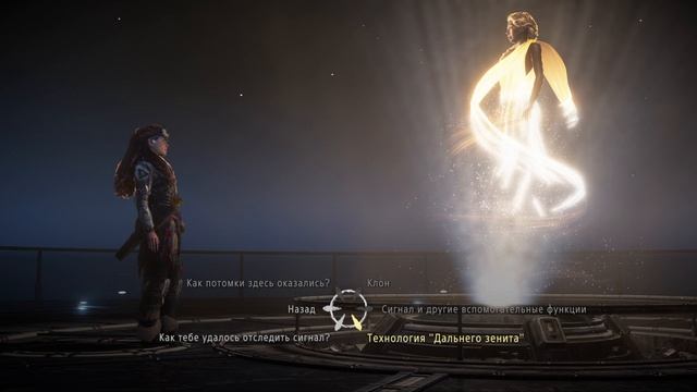 Прохождение Horizon: Forbidden west на русском языке без комментариев Часть 8