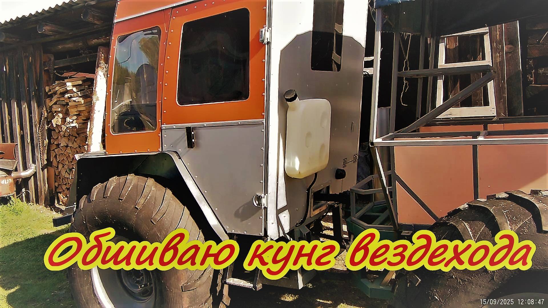 Начало обшивки кунга моего вездехода