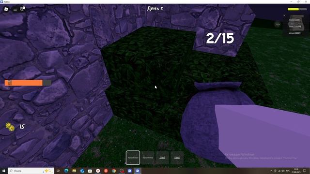 99 ночей в лесу