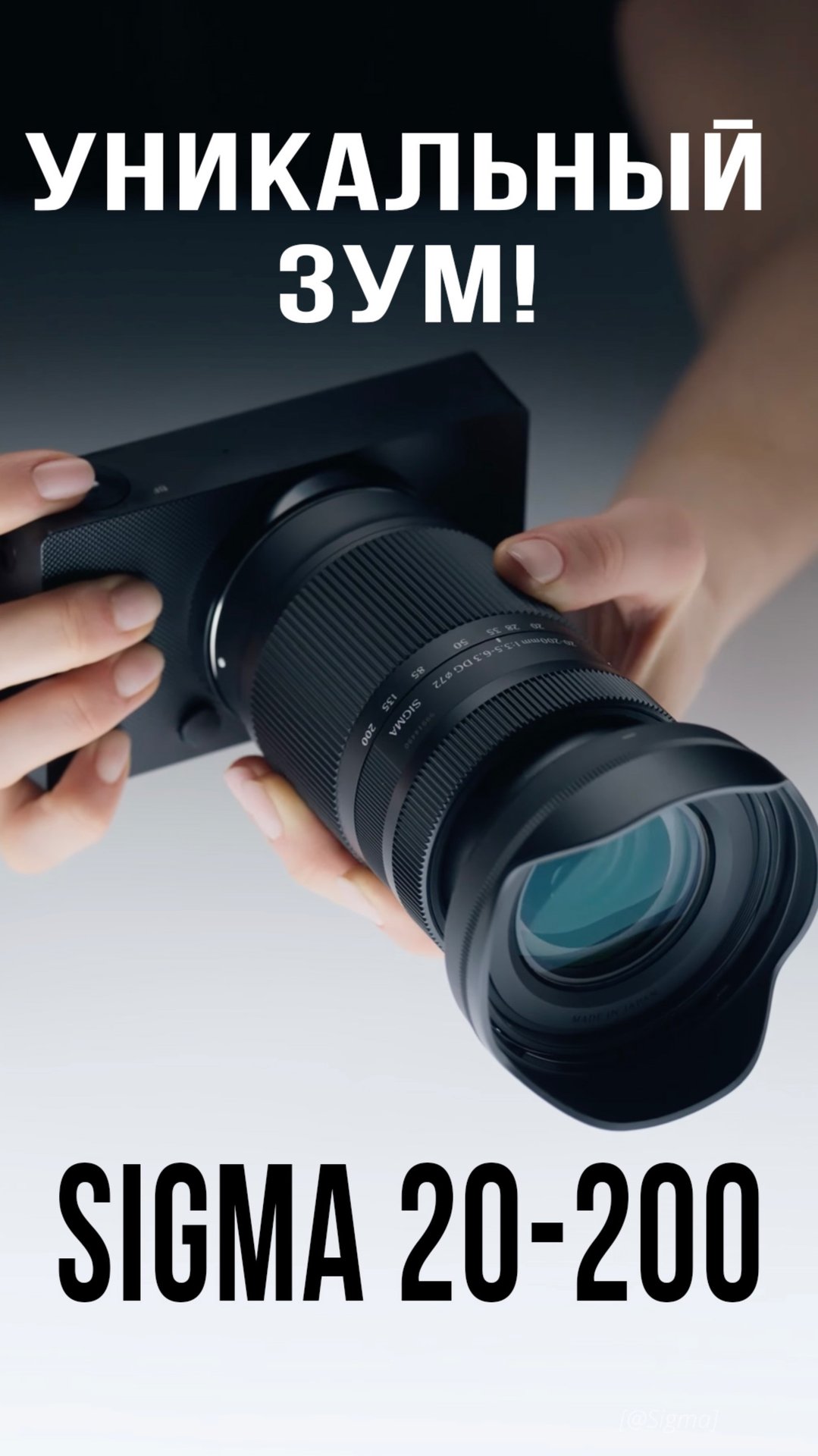 Sigma 20-200mm — мечта тревел-фотографа!