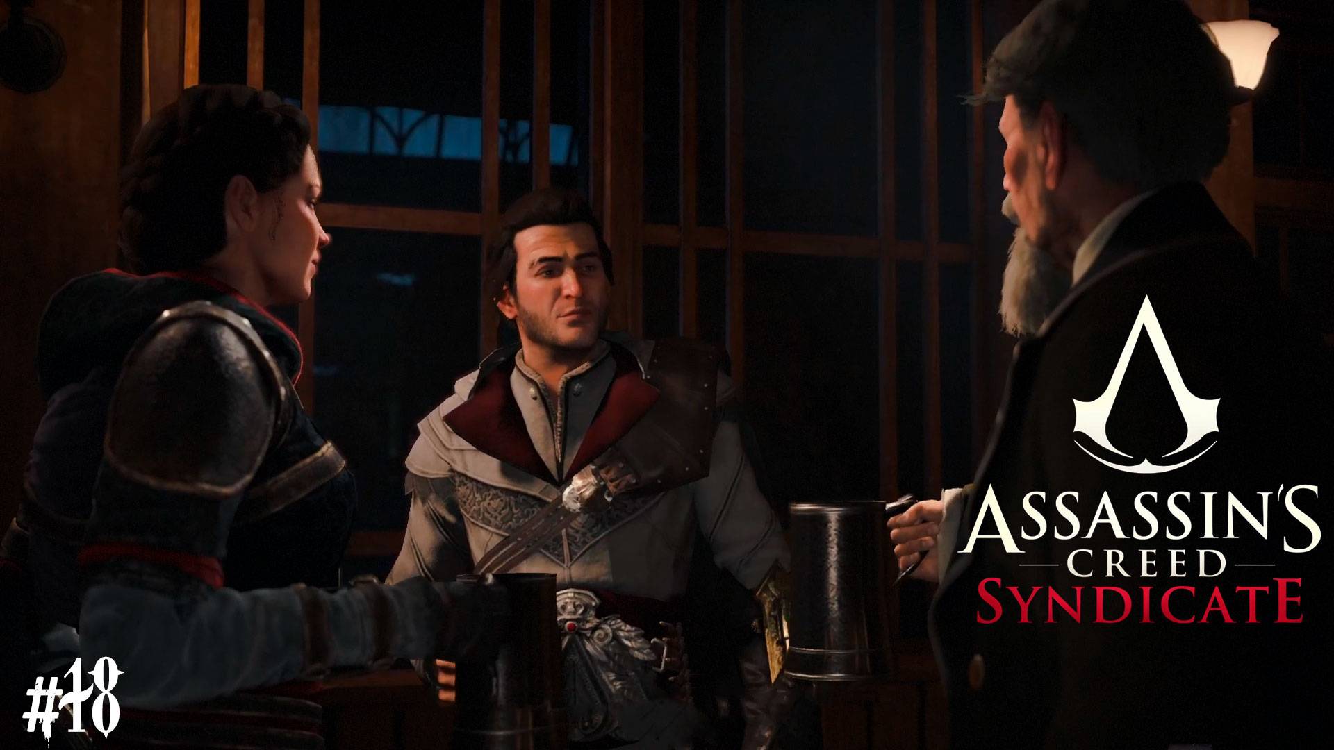 Assassin's Creed: Синдикат [no comments] #18 Продолжаем помогать Диккенсу