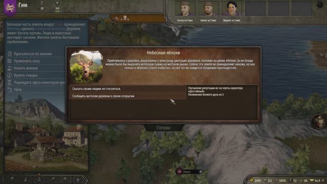 Mount&Blade2:Bannerlord на Рутубе-бета 1.3.0