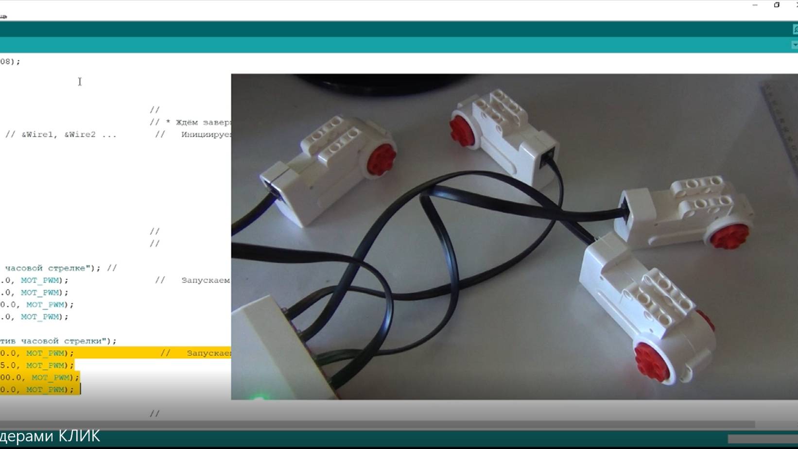 Моторы с энкодерами КЛИК