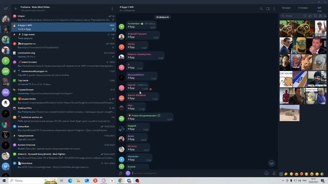 FreGame - Розыгрыш 29.03.2025