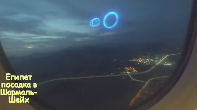 Перелет в Египет