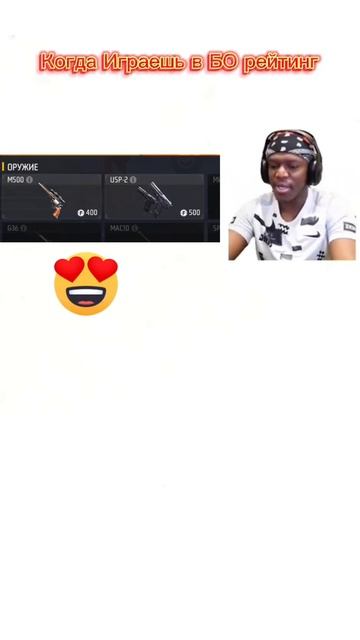 когда играешь в бо рейтинг,и твоя реакция на это:  free fire | #freefire #фрифаергарена #борейтинг