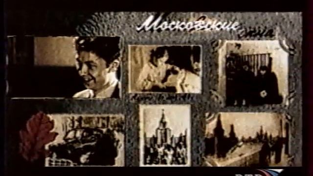 Анонсы (РТР,  27.10.2001)