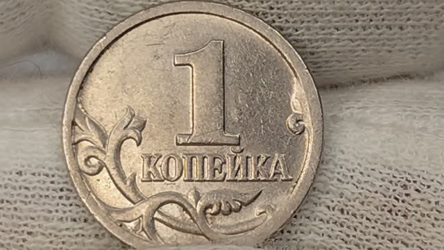 Цены на 5 разновидностей монеты 1 копейка 1997 года. С.П.