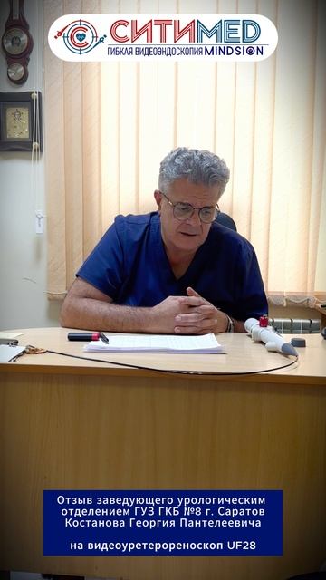 Видео Отзыв Костанов Георгий Пантелеевич на UF28+VS100+WT200 Mindsion