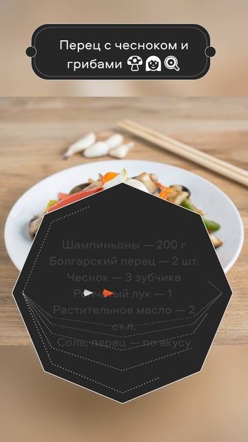 Вкусные рецепты перца с чесноком 🌶