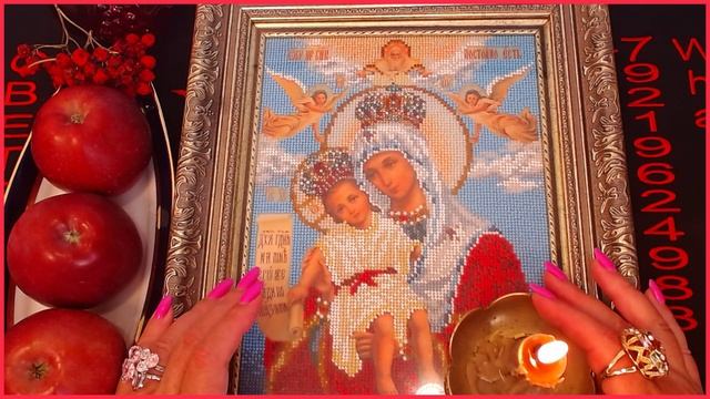 21 сентября РОЖДЕСТВО БОГОРОДИЦЫ Ритуалы Советы Приметы #онлайн #обряд #ритуал Светлана ВЕДА