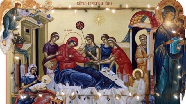 21 сентября - Рождество Пресвятой Богородицы! Молитва.