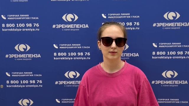 Отзыв о лазерной коррекции зрения в клинике "Зрение Пенза", 88001009876
