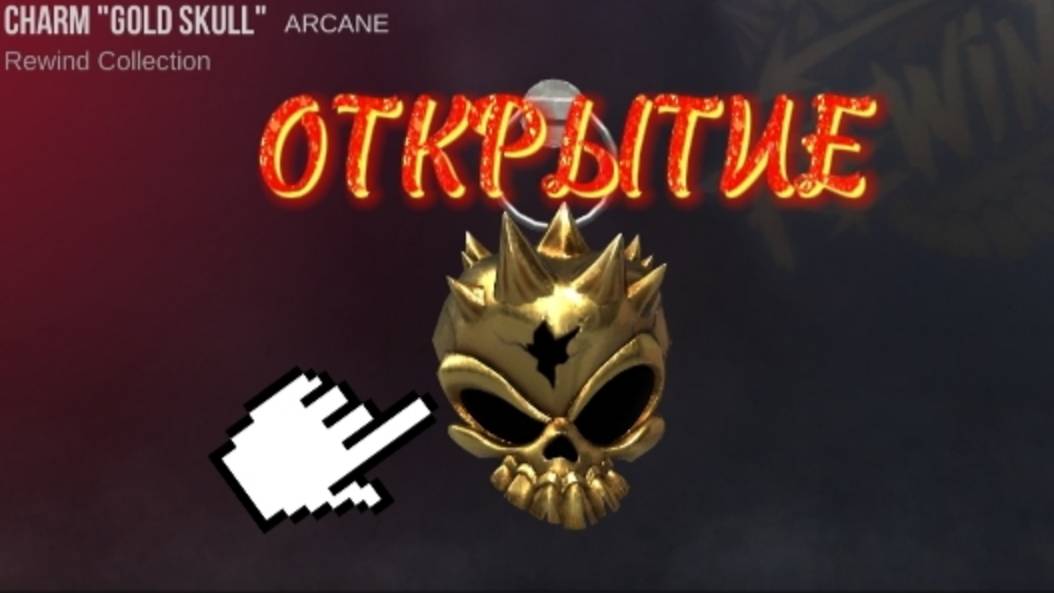 ОХОТА НАЧАЛАСЬ 😈