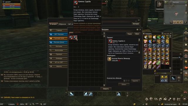 FreGame Mod Umbrella x5 - Гильдия Алых Весов