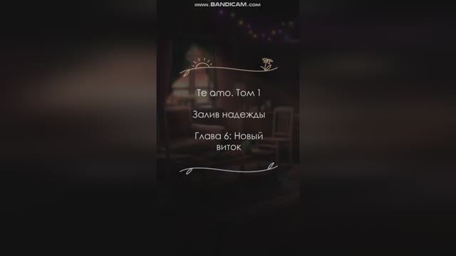 «Клуб Романтик: Начало истории Залива Надежды» - 6 серия