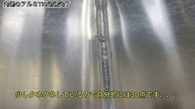 【アルミ溶接】純アルミニウムを溶接してフランジをつけていきます
