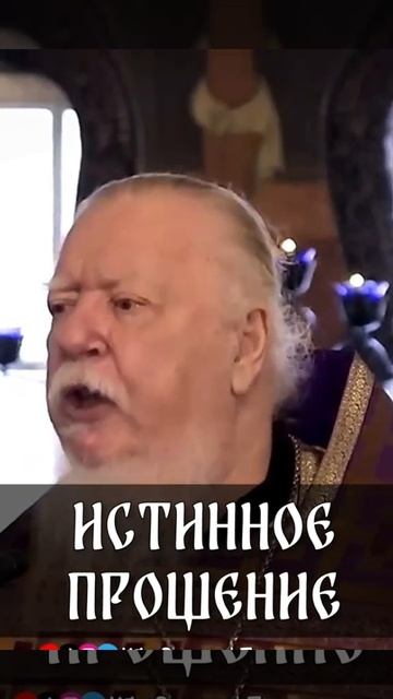 ☦️Что значит ПРОЩАТЬ!!!🌿