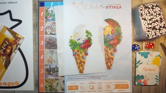 Вышивальная неделя 17/2025/ Вышивай и твори магию 12 ход