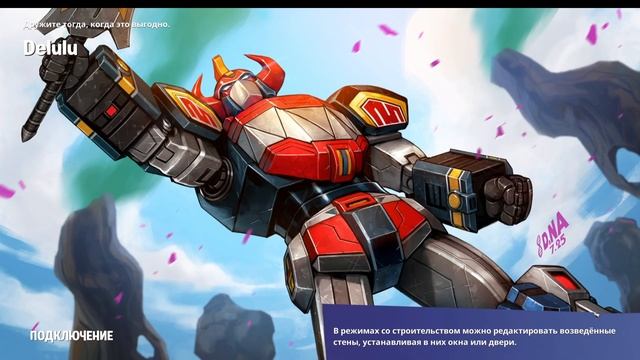 становимся мигозордам