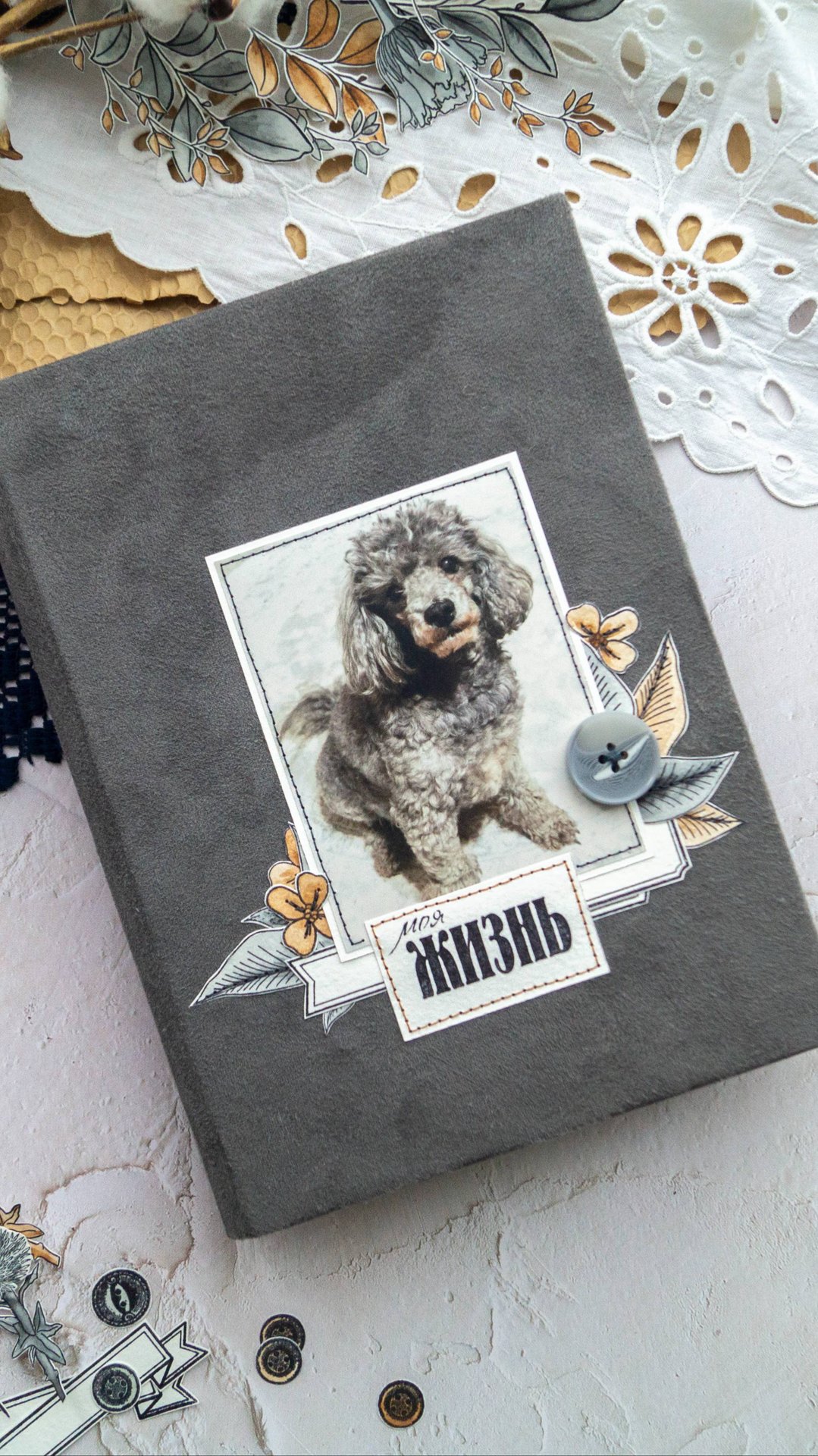 АЛЬБОМ О ПУДЕЛЕ | СКРАПБУКИНГ | ШТАМПЫ